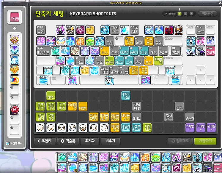 메이플스토리 인벤 초보분들을 위한 키세팅 공유글 메이플스토리 인벤 전사 직업게시판