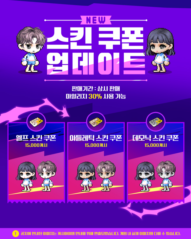 메이플스토리 인벤 피부 가격이 이게 맞냐 ㅋㅋㅋㅋ 메이플스토리 인벤 자유게시판