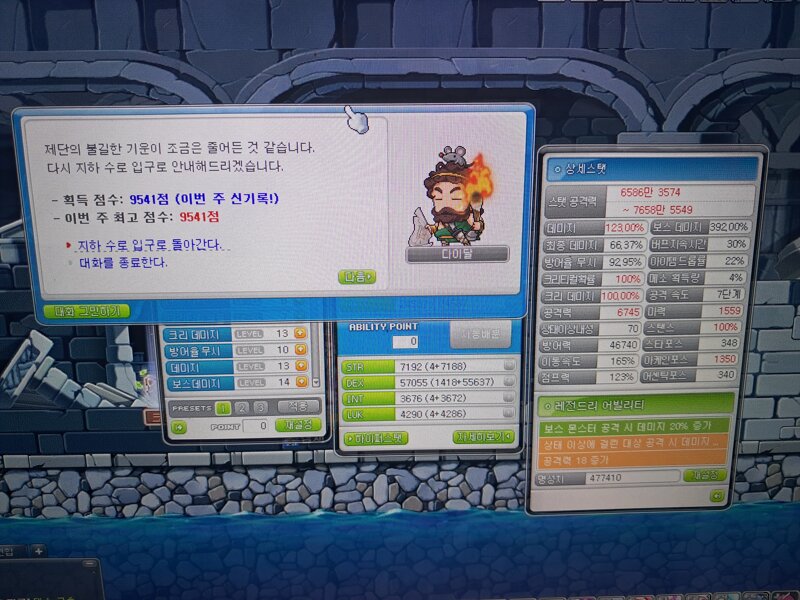 메이플스토리 인벤 수로후기 메이플스토리 인벤 궁수 직업게시판