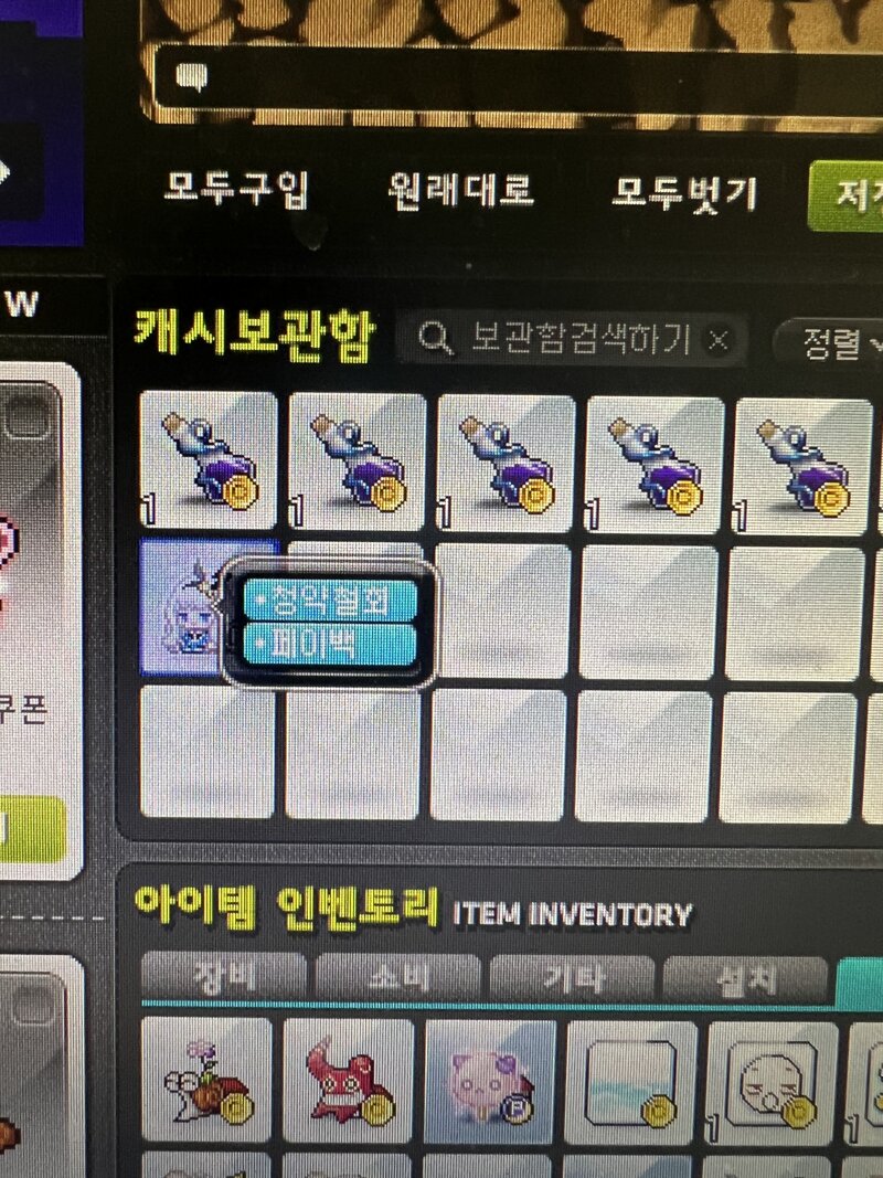 메이플스토리 인벤 펫 이동이 안되네요 메이플스토리 인벤 질문과 답변 게시판
