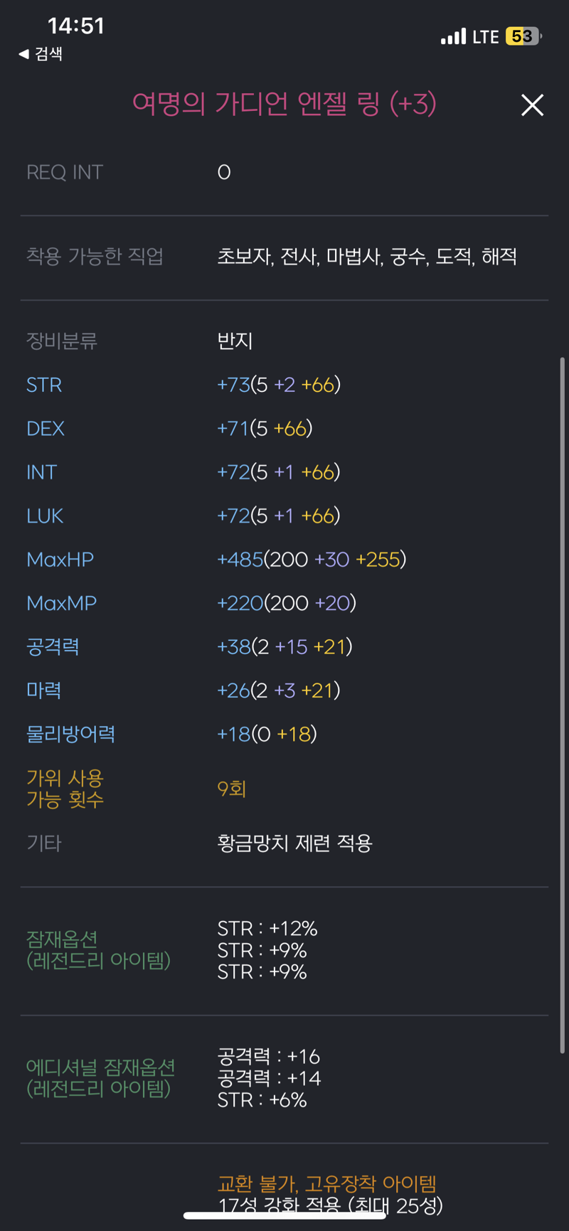 메이플스토리 인벤 트왈마 Vs 자석펫 메이플스토리 인벤 해적 직업게시판