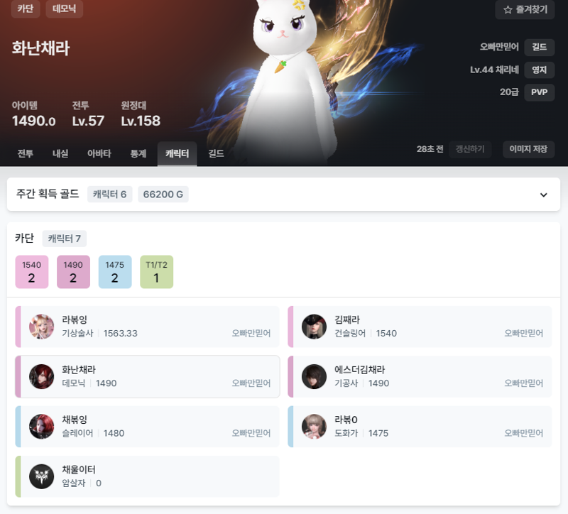 로스트아크 인벤 노브12 숙코 화난채라 로스트아크 인벤 서버 사건사고 게시판