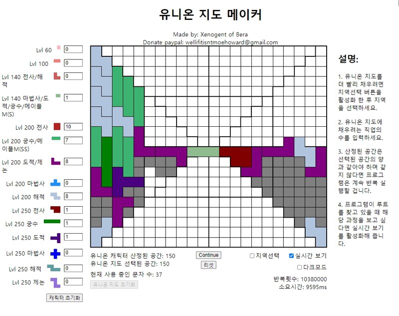메이플스토리 인벤 유니온 배치 잘 아시는분 계신가요 ㅠㅠ 메이플스토리 인벤 질문과 답변 게시판