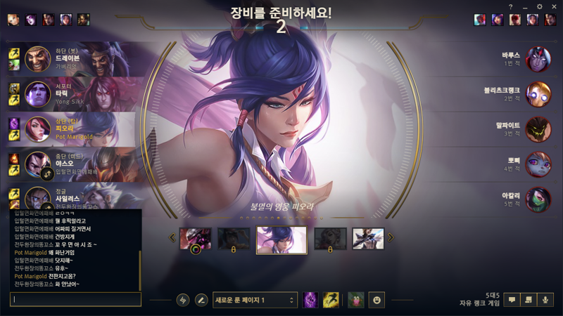 리그오브레전드 인벤 얘네는 왤케 심술이 난거지 픽창부터 Lol 탑 게시판