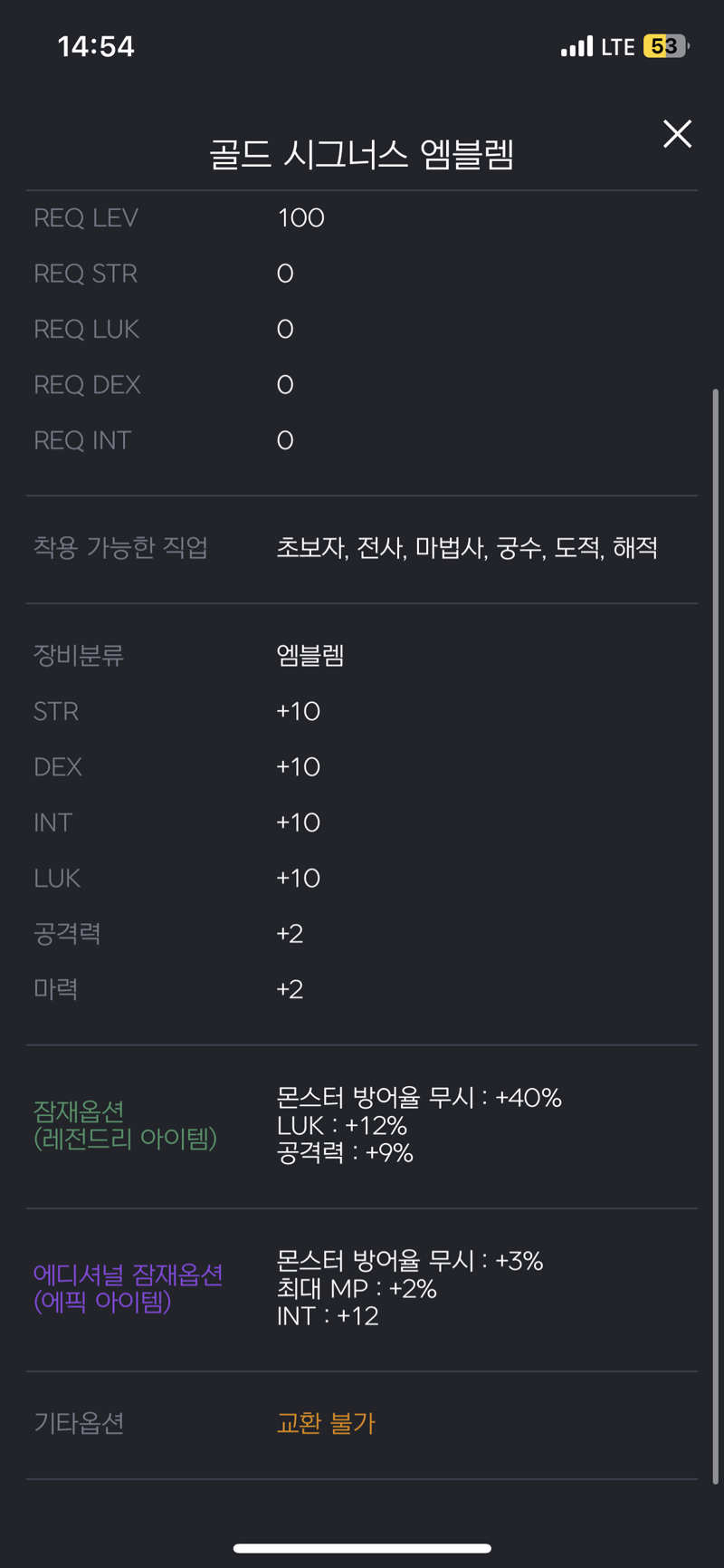 메이플스토리 인벤 트왈마 Vs 자석펫 메이플스토리 인벤 해적 직업게시판