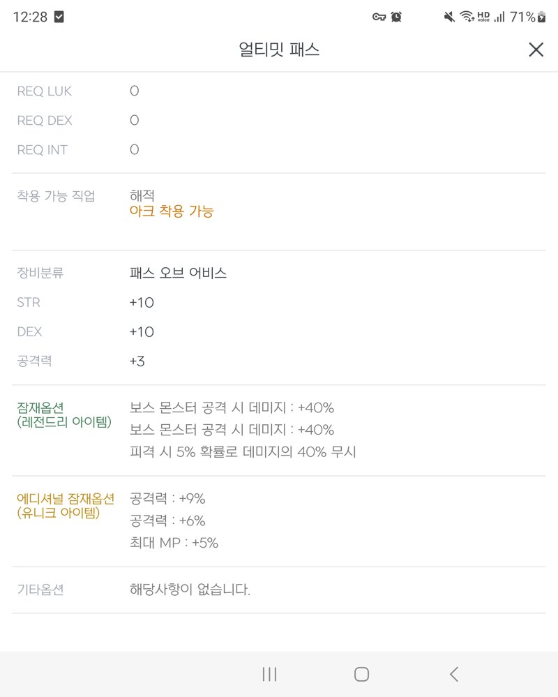 메이플스토리 인벤 보조 샀는데 적당한 가격에 산건가요 메이플스토리 인벤 해적 직업게시판