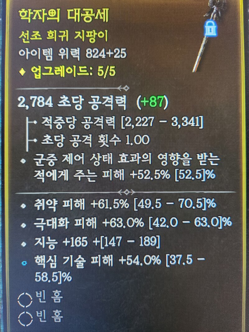 디아블로4 인벤 824 지팡이 디아블로4 득템자랑 게시판