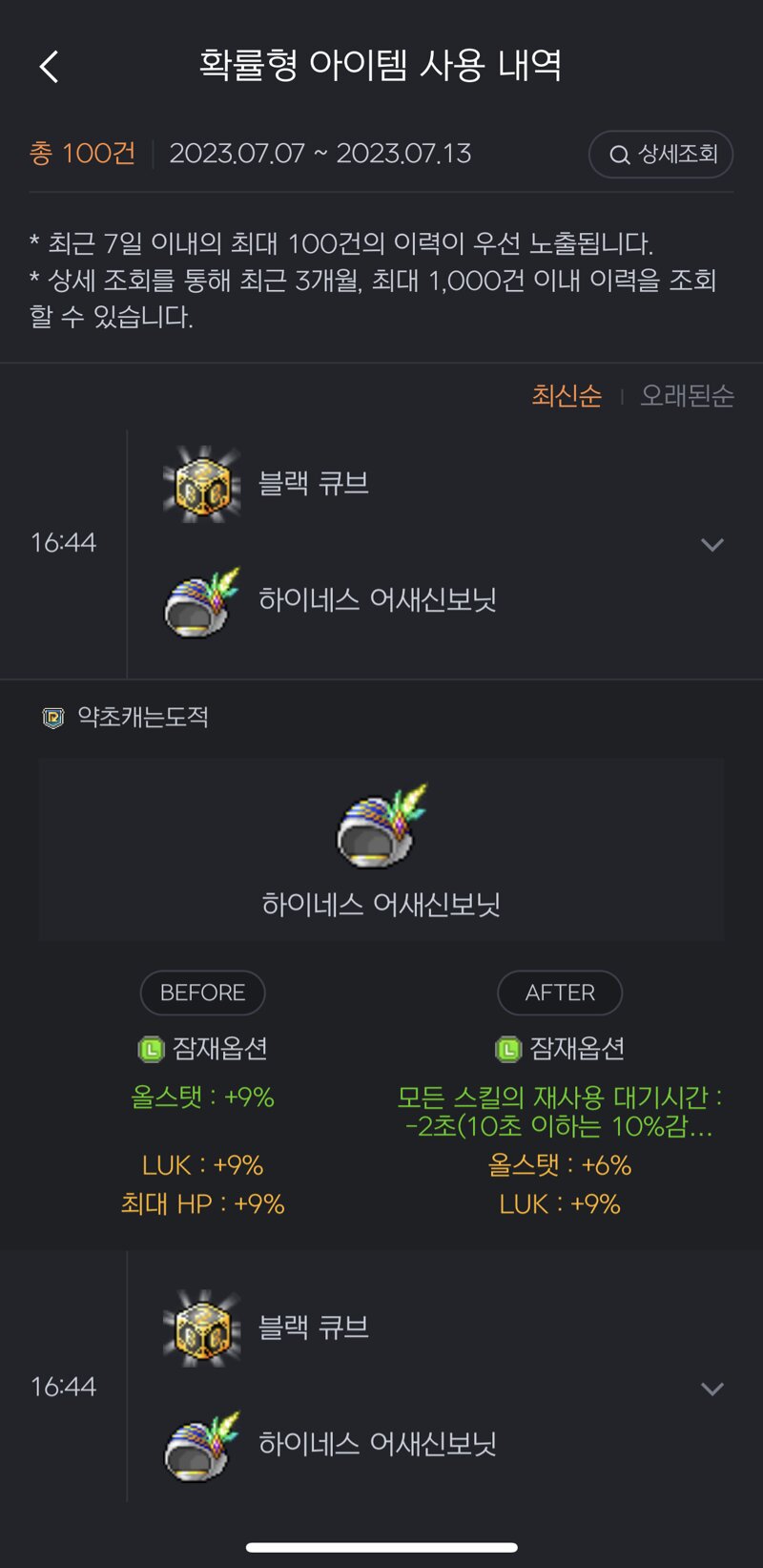 메이플스토리 인벤 섀도어 뚝배기 질문좀요 메이플스토리 인벤 도적 직업게시판