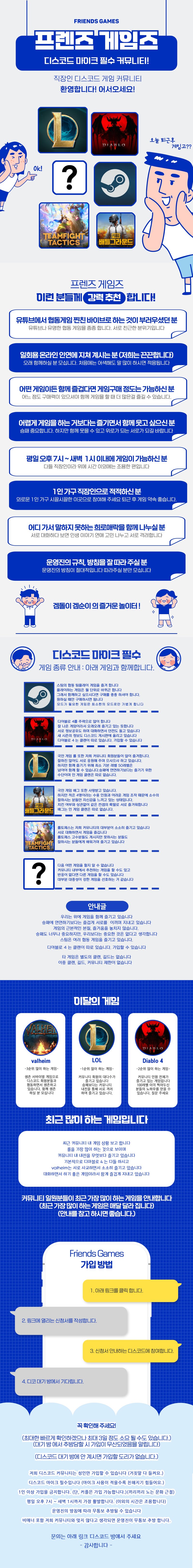 리그오브레전드 인벤 게임 같이해요 Lol 파티 매칭 게시판