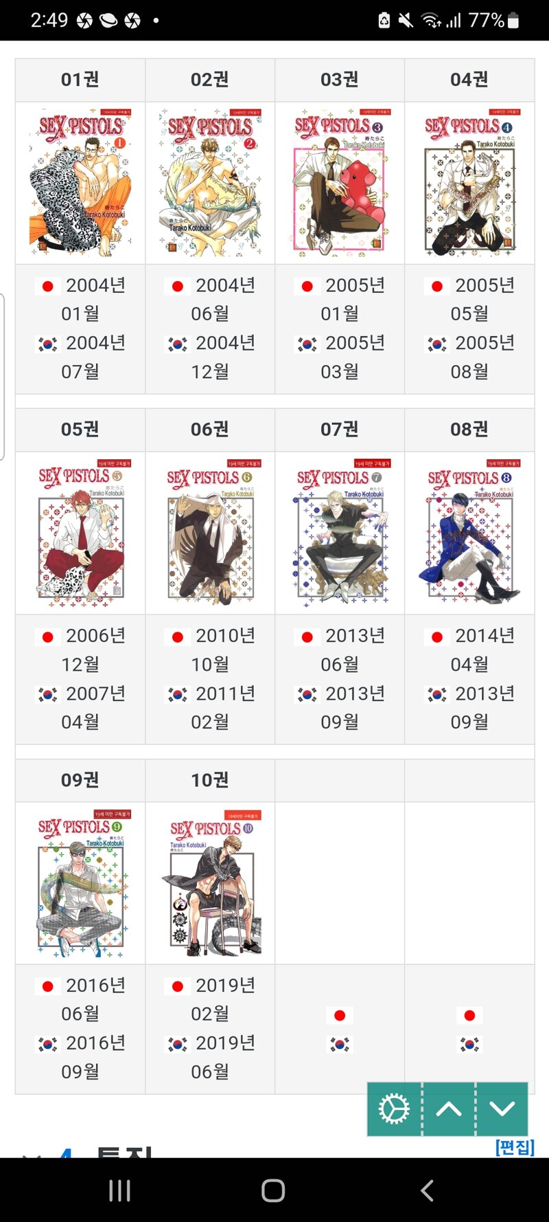 메이플스토리 인벤 약후섹스 피스톨즈 메이플스토리 인벤 자유게시판
