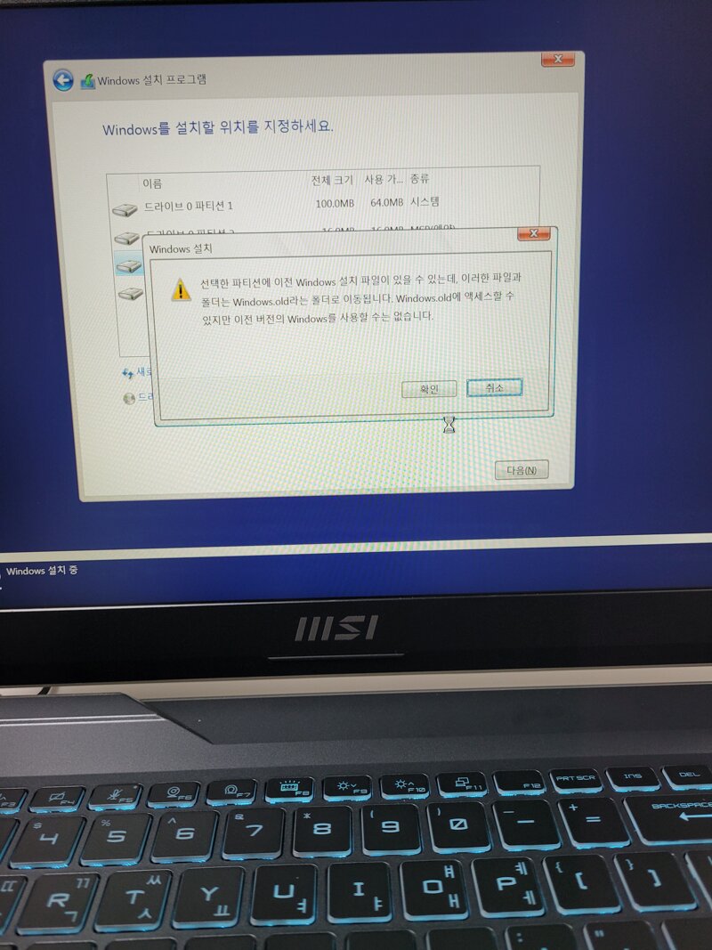 노트북 윈도 설치 도와주세요 디아블로2 자유 게시판 디아블로2 인벤