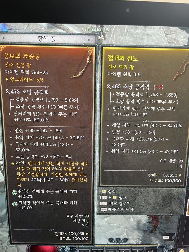 디아블로4 인벤 둘 중 뭐가 나은가요 디아블로4 인벤 도적 게시판
