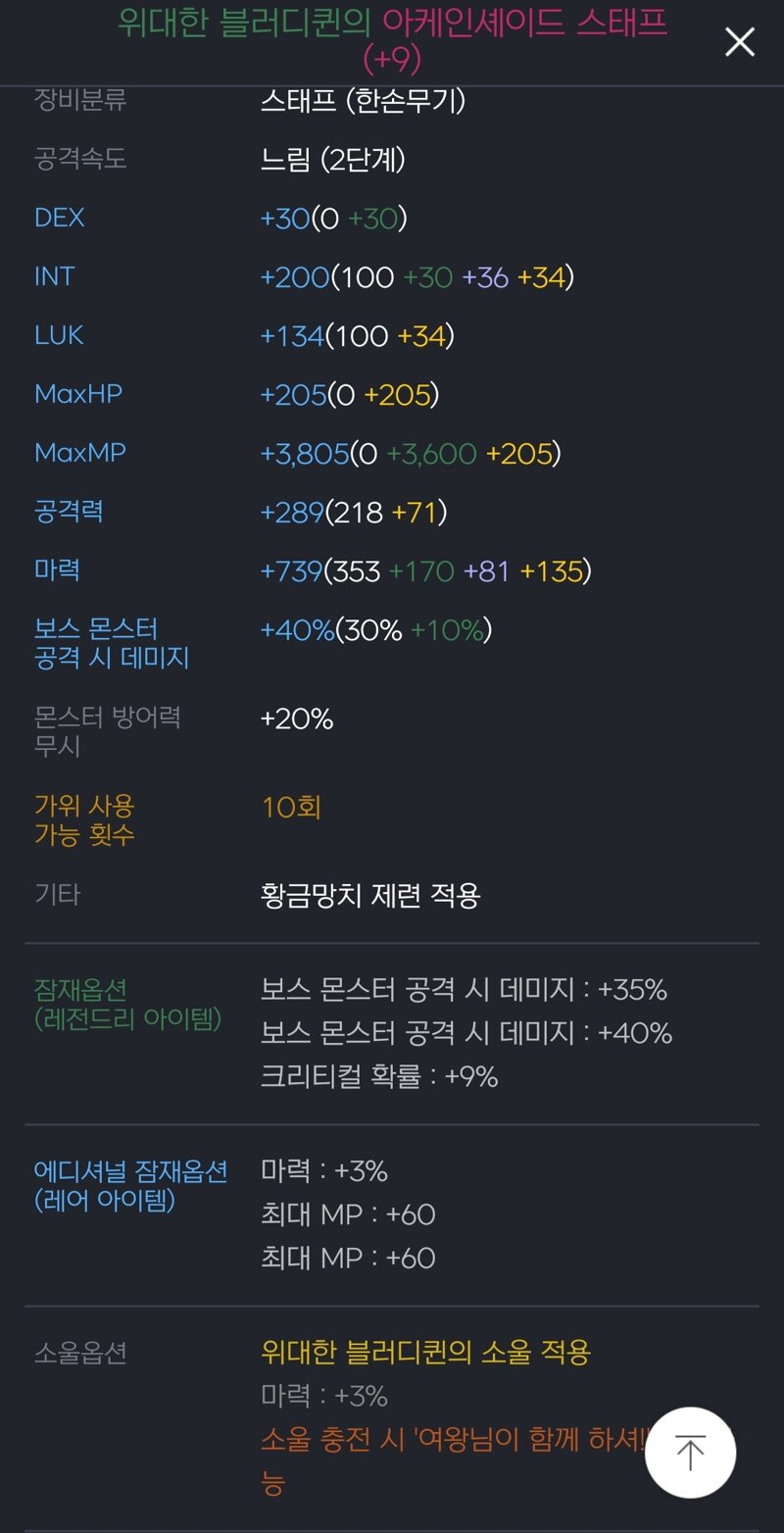 메이플스토리 인벤 썬콜 무기 질문 메이플스토리 인벤 마법사 직업게시판