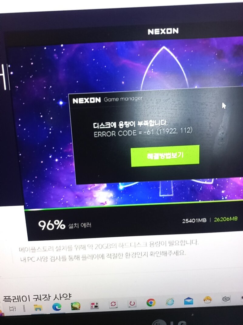메이플스토리 인벤 근데 원래 컴게임들 용량이 이렇게큼 메이플스토리 인벤 자유게시판