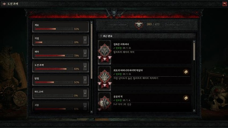 디아블로4 인벤 우버릴리트 잡았서여 디아블로4 인벤 강령술사 게시판