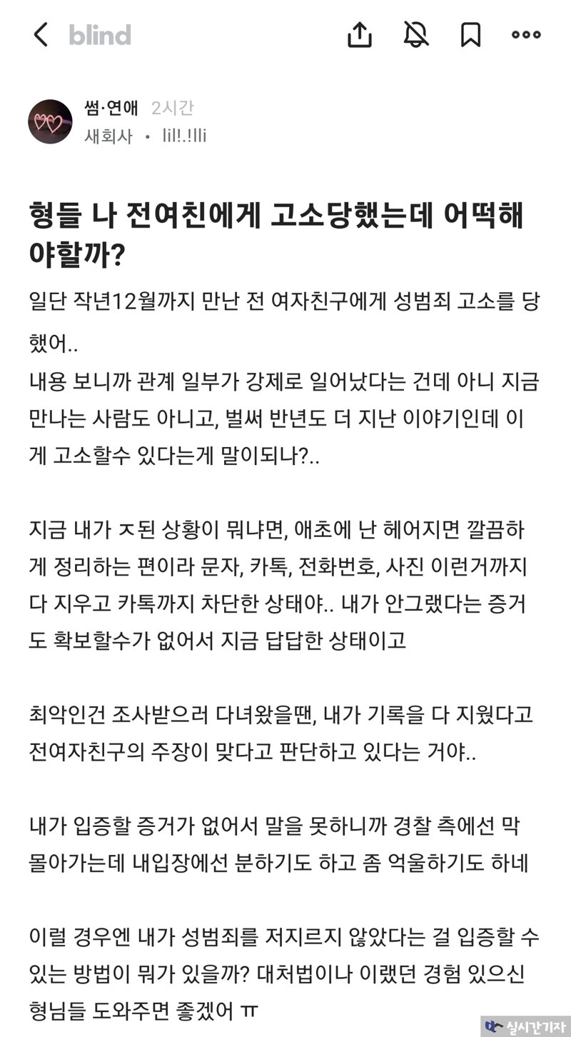 로스트아크 인벤 전여친에게 고소당했습니다 ㅁㅊ ㄷㄷㄷㄷㄷㄷㄷ 로스트아크 인벤 자유 게시판