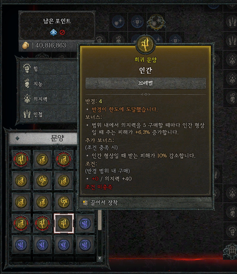 디아블로4 인벤 난 늑뚜언제나올까나 디아블로4 인벤 드루이드 게시판