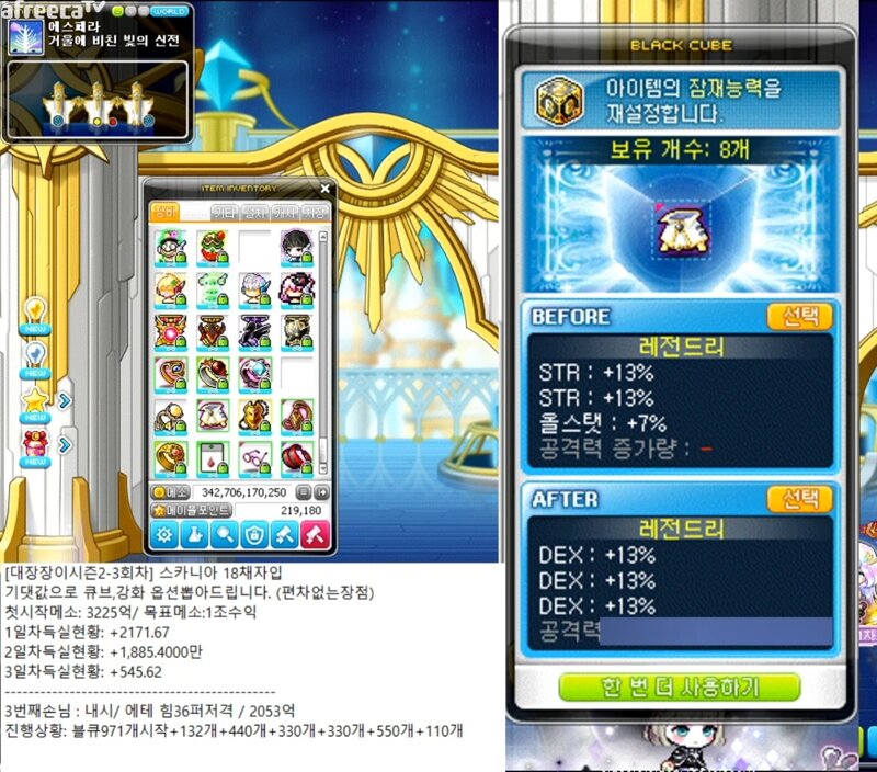 메이플스토리 인벤 ㅇㅂ 팡이 에테 39 메이플스토리 인벤 자유게시판