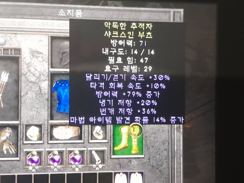 스탠에서 이런템들은 시세 있을까요 디아블로2 자유 게시판 디아블로2 인벤