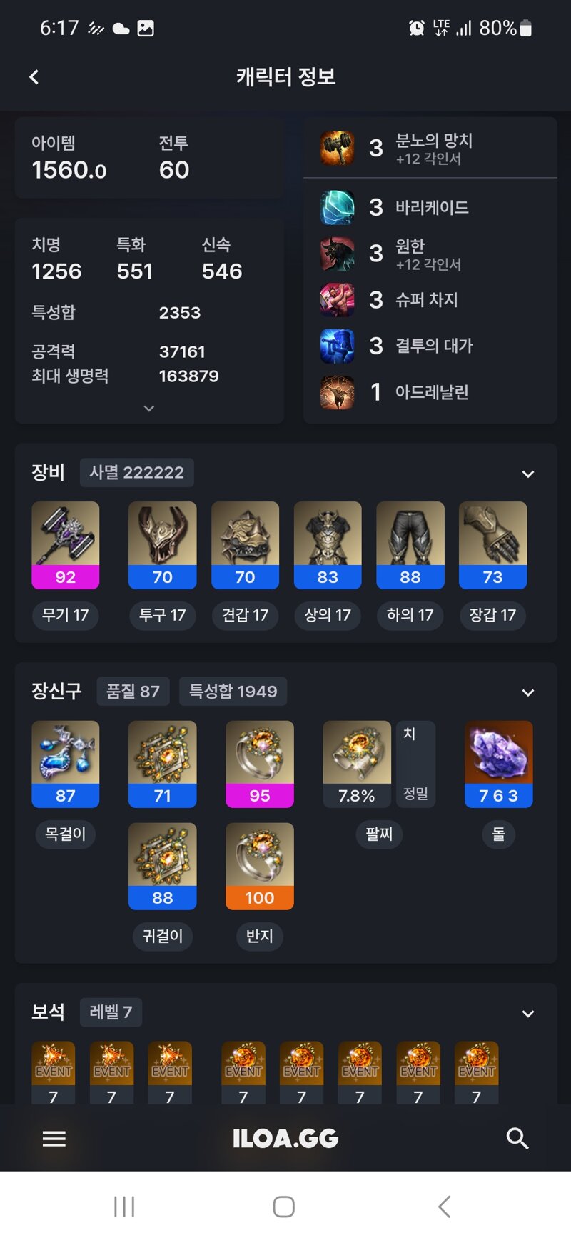 로스트아크 인벤 안녕하세여 슈익디트입니다질문있습니다 선배님들 로스트아크 인벤 디스트로이어 게시판