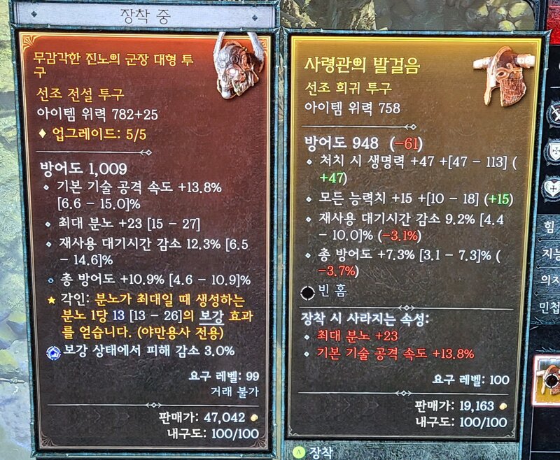 디아블로4 인벤 선망 투구 바꾸는게 맞겠죠 디아블로4 인벤 야만용사 게시판