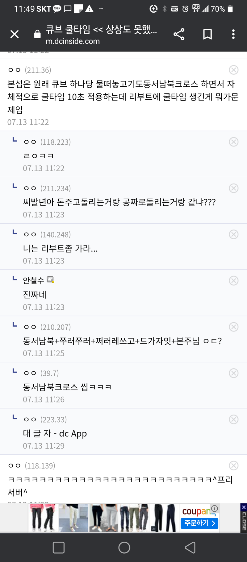 갤펌사실 큐브 쿨타임이 별 거 아닌 이유 Vortex Gaming
