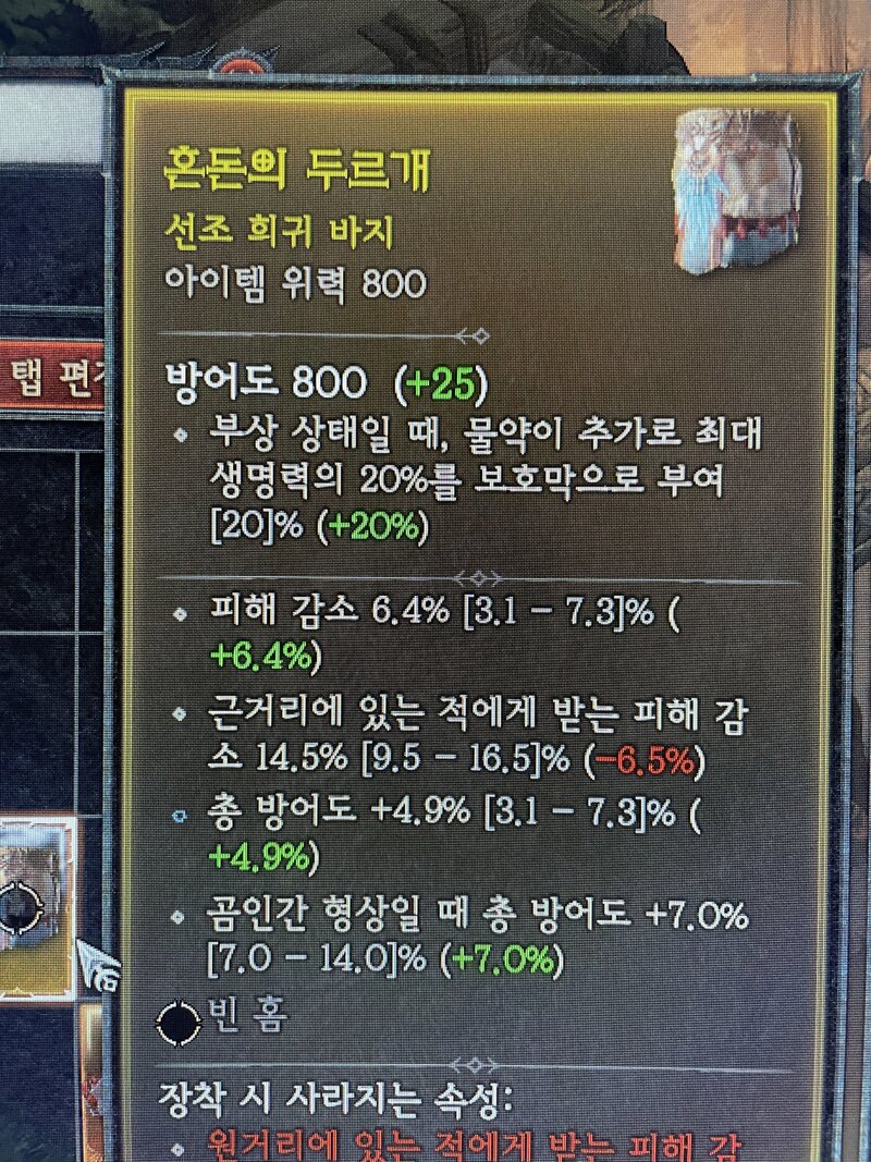 디아블로4 인벤 곰드루 바지 디아블로4 인벤 드루이드 게시판