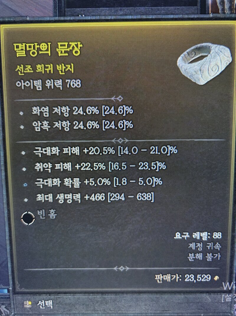 디아블로4 인벤 뼈창 반지 종결급인가요 디아블로4 인벤 강령술사 게시판