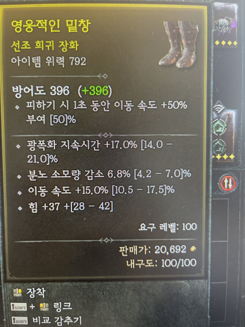 디아블로4 인벤 괜찮은 장화 팝니다 디아블로4 득템자랑 게시판