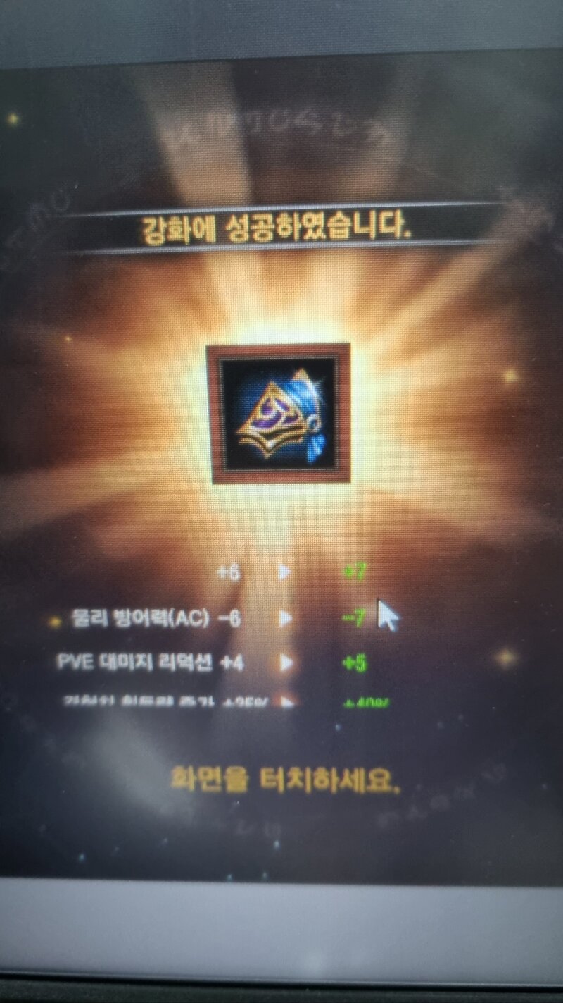 리니지m 인벤 이런일이 저에게도 있네요 ㅎ 리니지m 인벤 득템과 러쉬 다이샷 갤러리
