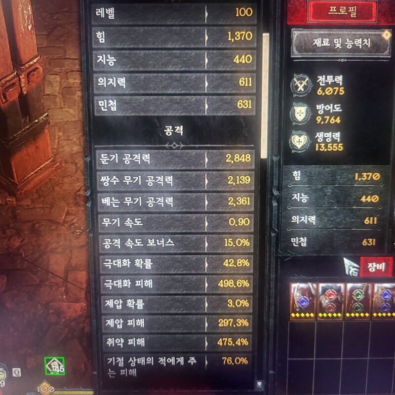 디아블로4 인벤 선망 뭐가 문제일까요 디아블로4 인벤 야만용사 게시판