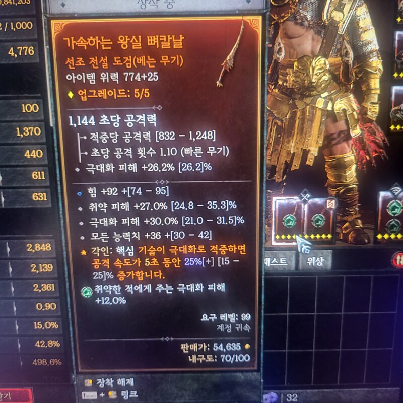 디아블로4 인벤 선망 뭐가 문제일까요 디아블로4 인벤 야만용사 게시판