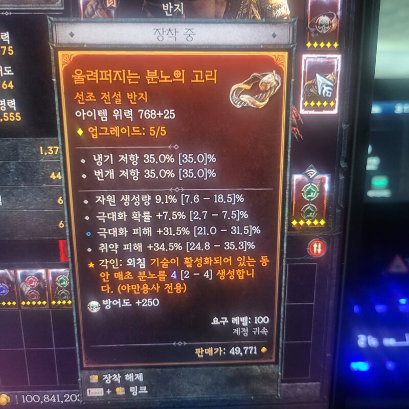 디아블로4 인벤 선망 뭐가 문제일까요 디아블로4 인벤 야만용사 게시판