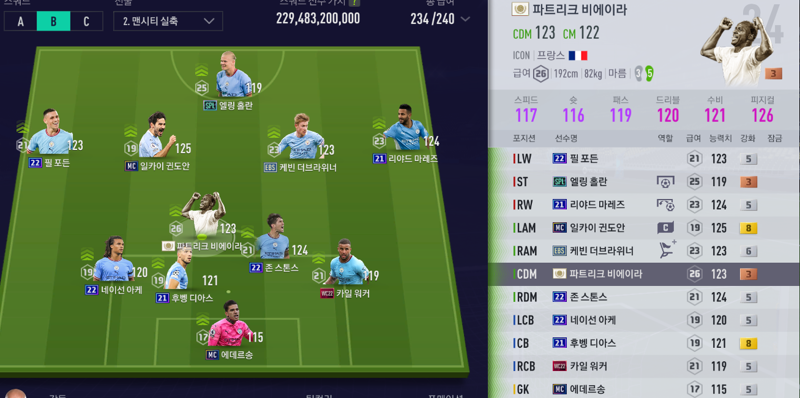 Fc 온라인 인벤 맨시티 수미 볼란치 추천해주세요 Fc 온라인 인벤 질문과 답변 게시판