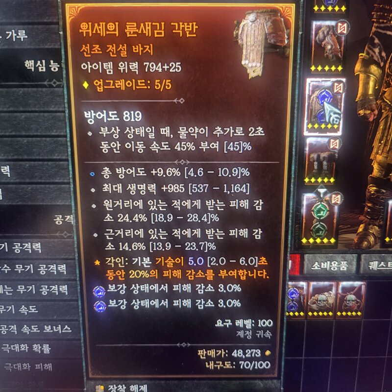 디아블로4 인벤 선망 뭐가 문제일까요 디아블로4 인벤 야만용사 게시판