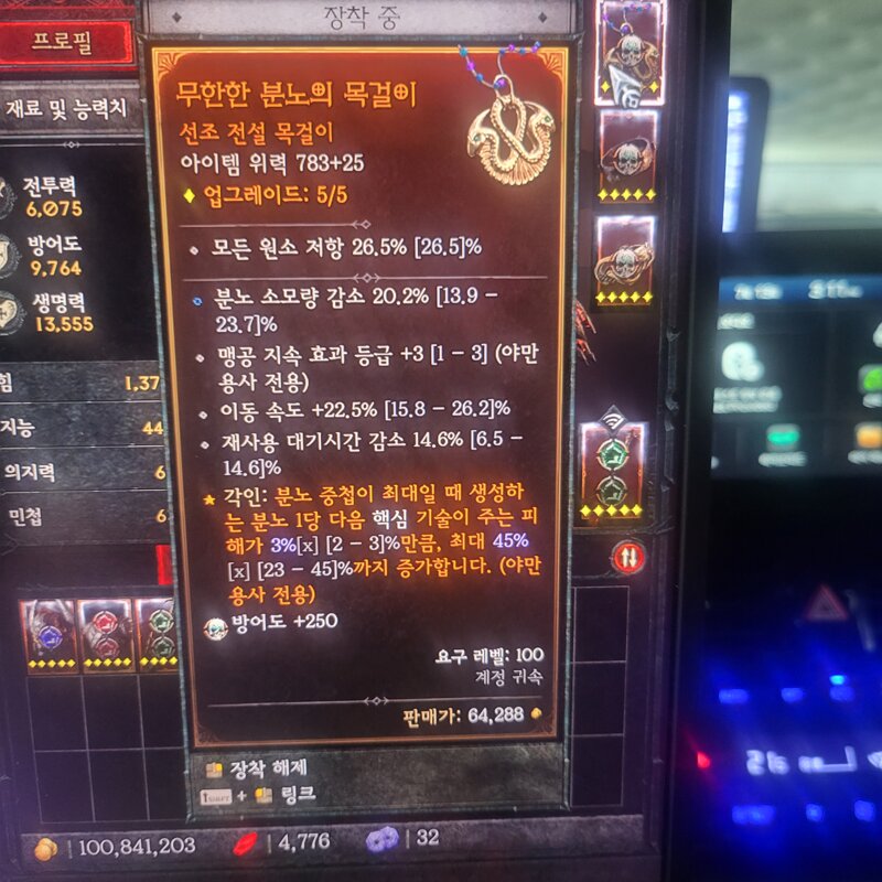 디아블로4 인벤 선망 뭐가 문제일까요 디아블로4 인벤 야만용사 게시판