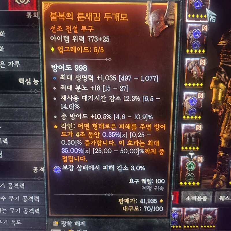 디아블로4 인벤 선망 뭐가 문제일까요 디아블로4 인벤 야만용사 게시판