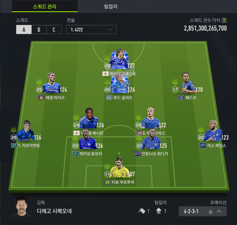 Fc 온라인 인벤 테커님 미페 신청합니다 Fc 온라인 인벤 미니 페이스온 게시판