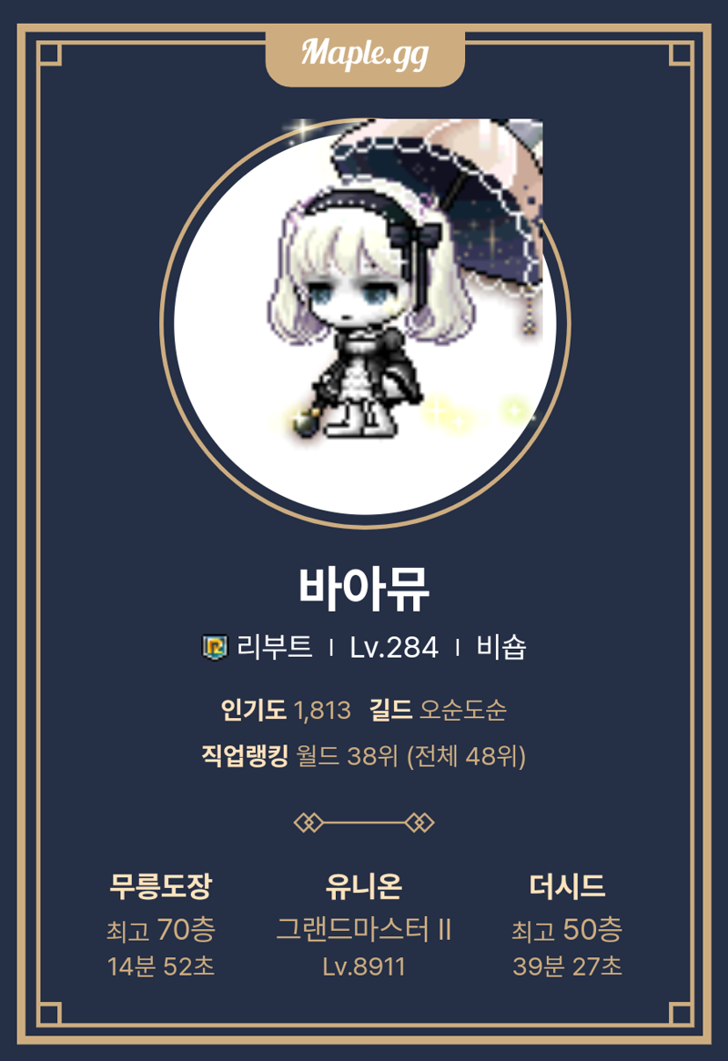 메이플스토리 인벤 그 아르테리온인가 사냥터 어디가면 대나요 메이플스토리 인벤 마법사 직업게시판