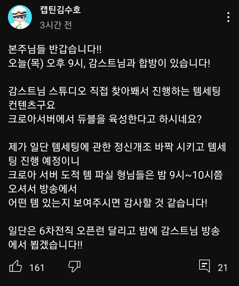 메이플스토리 인벤 이와중에 김수호 실화냐 ㅋㅋㅋ 메이플스토리 인벤 자유게시판