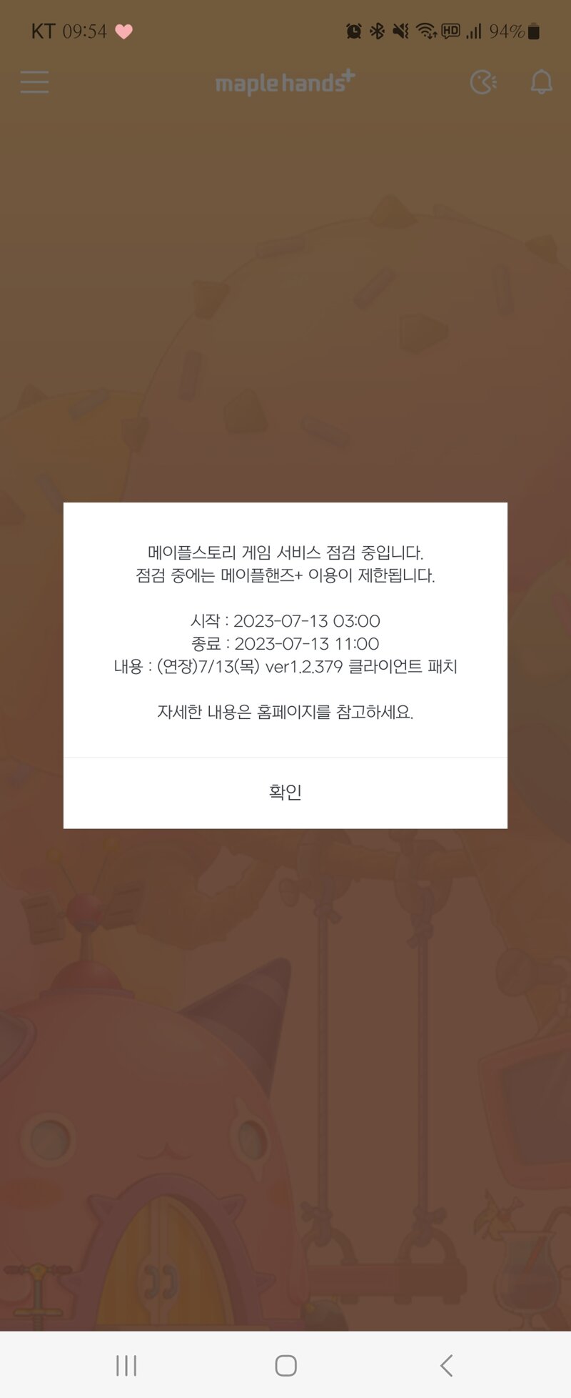 메이플스토리 인벤 연장 메이플스토리 인벤 자유게시판