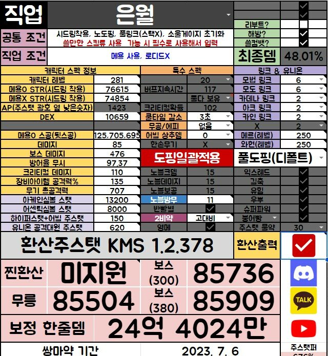 은월 새끼들 6차받고 약코하네 ㅋㅋㅋㅋㅋㅋㅋㅋ 볼텍스 게이밍