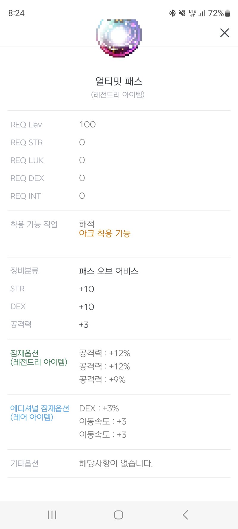 메이플스토리 인벤 아크보조 이거쓸만함 메이플스토리 인벤 해적 직업게시판