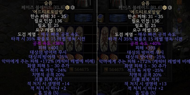 페블 고뇌 둘중 머가 좋은건가요 디아블로2 야만용사 게시판 디아블로2 인벤