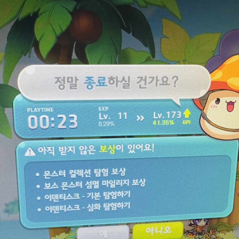 메이플스토리 인벤 맛있다 메이플스토리 인벤 자유게시판