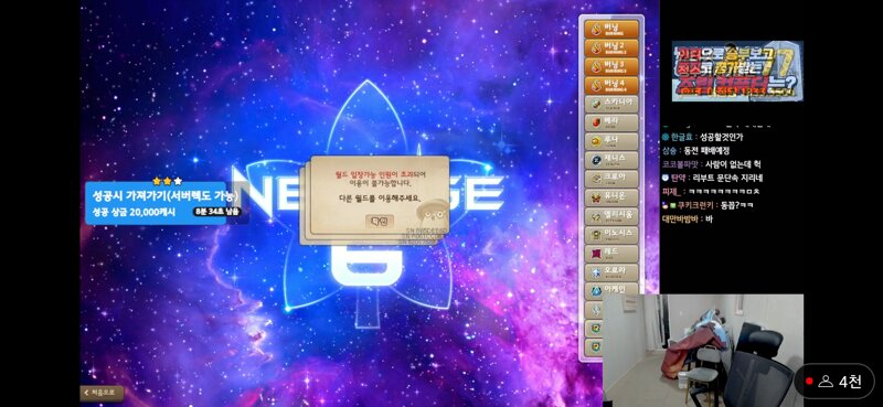 메이플스토리 인벤 ㅇㅂ 대글자 리부트 접속 미션 성공 메이플스토리 인벤 자유게시판
