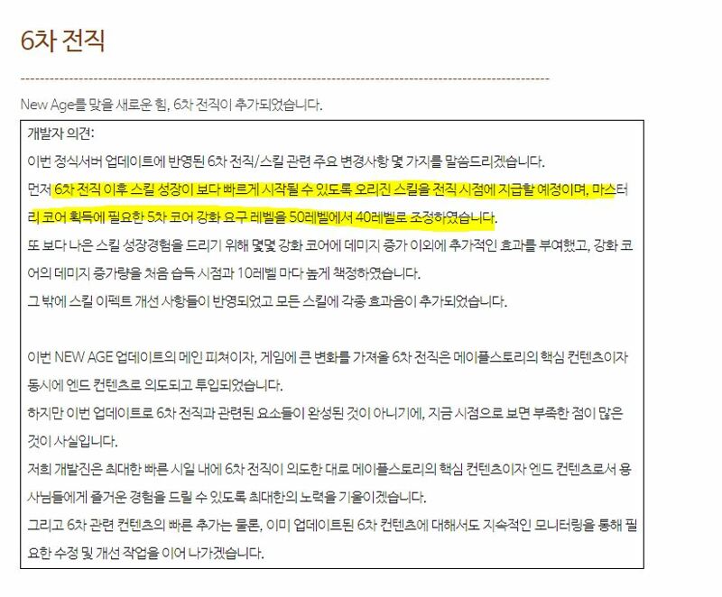 메이플스토리 커뮤니티 화제 오리진 스킬 전직때 준대 Vortex Gaming