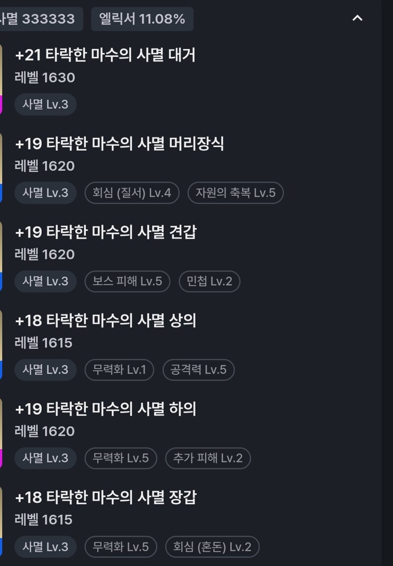 로스트아크 인벤 이제야 상하탑가는뉴빈데 엘릭서 퍼센트가 로스트아크 인벤 리퍼 게시판