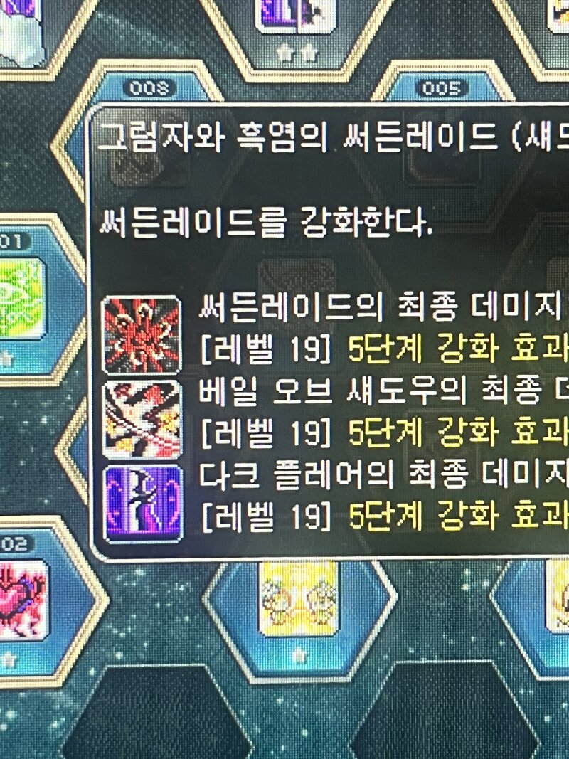 메이플스토리 인벤 코강 이해못하는 메린이 입니다 메이플스토리 인벤 도적 직업게시판
