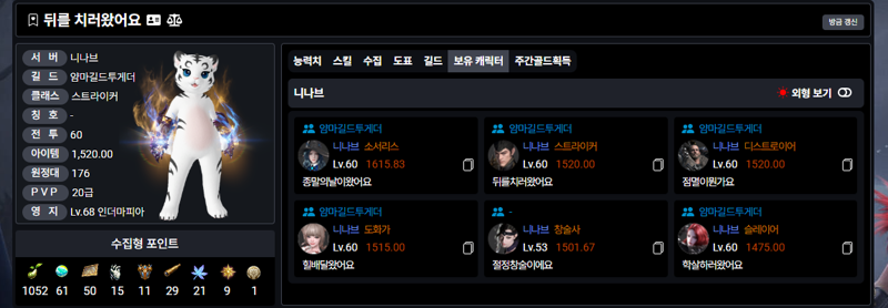 로스트아크 인벤 니나브 뒤를치러왔어요 본캐 종말의날이왔어요 아브렐 숙코련입니다 조심하세요 로스트아크